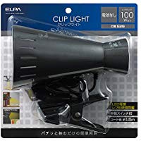 【楽天市場】SPOT-BNE100C(PBK)クリップライト 灯具のみ E26口金(ランプ別売)電源コード：約1.5m 中間スイッチ付ELPA 朝日電器 照明器具：照明ライト専門タカラshopあかり館