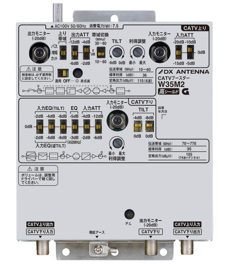 春早割 DXアンテナ CW40MS CS BS-IF CATVブースター 40dB形 2K 4K 8K対応 kochi-ot.main.jp