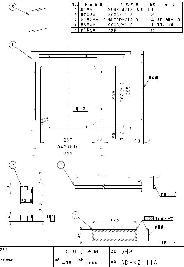 【楽天市場】AD-KZ111AIHクッキングヒーター用部材 取付枠Panasonic パナソニック 電磁調理器：タカラShop 楽天市場店