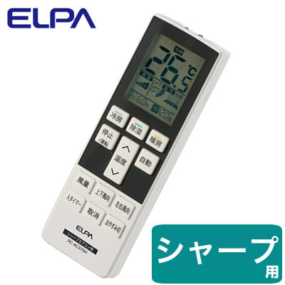 【楽天市場】RC-AC37SHエコンリモコン シャープ用ELPA 朝日電器：タカラShop 楽天市場店