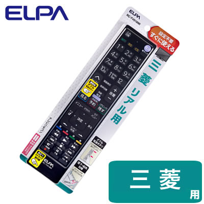 【楽天市場】RC-TV019MIテレビリモコン 三菱用ELPA 朝日電器：タカラShop 楽天市場店