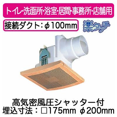 【楽天市場】DVF-20MRQ8日本キヤリア 天井埋込形ダクト用換気扇メタルルーバーセット 低騒音形 オール金属 強弱付 大風量形台所・居間・事務所・店舗用 風圧シャッター付24時間換気対応 ...
