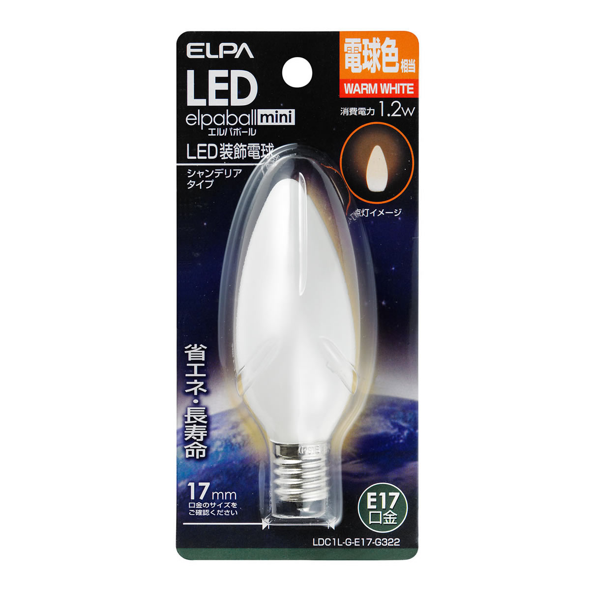 【楽天市場】ELPA 朝日電器 LED電球エルパボールmini 装飾電球シャンデリア球タイプ 1.2W電球色相当 E17LDC1L-G-E17-G322：タカラShop 楽天市場店