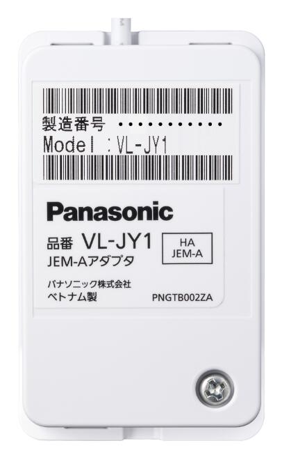 【楽天市場】VL-JY1パナソニック Panasonic テレビドアホン用システムアップ別売品JEM-Aアダプタ：タカラShop 楽天市場店