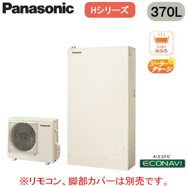 【楽天市場】HE-H37LQS【本体のみ】 Panasonic エコキュート 一般地向け 370LHシリーズ スタンダードクラス 薄型 フルオート ECONAVI 屋外設置用：タカラShop ...