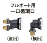【楽天市場】UKB-M20コロナ エコキュート・電気温水器用 部材ふろ循環口 一口循環口：タカラShop 楽天市場店