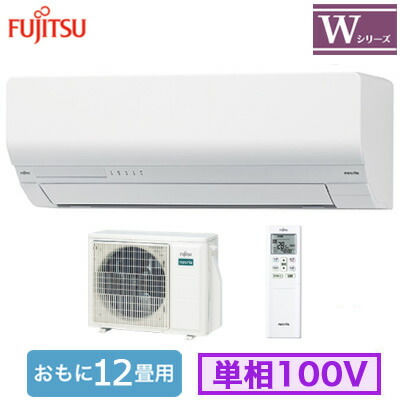 【楽天市場】AS-W365S (おもに12畳用)ルームエアコン 富士通ゼネラル nocria Wシリーズ 2025年モデル 単相100V 室内電源 住宅設備用 取付工事費別途：タカラShop ...