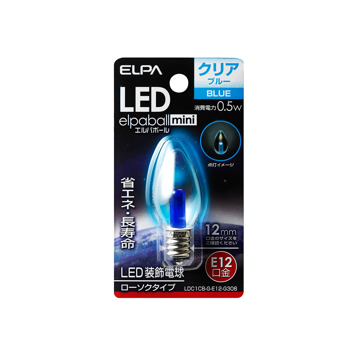 【楽天市場】ELPA 朝日電器 LED電球エルパボールmini 装飾電球ローソク球タイプ 0.5W青色 E12LDC1CB-G-E12-G308：タカラShop 楽天市場店