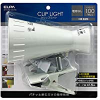 【楽天市場】SPOT-BNE100C(PW)クリップライト 灯具のみ E26口金(ランプ別売)電源コード：約1.5m 中間スイッチ付ELPA 朝日電器 照明器具：タカラShop 楽天市場店