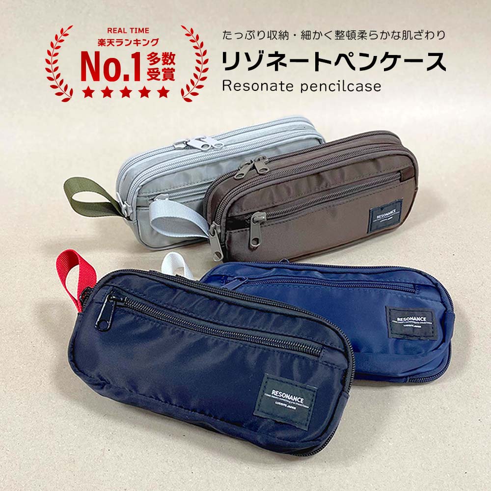 【楽天市場】再々入荷! 在庫限り!数量限定です!!【追跡メール便 (即日発送)】ラダイト『Resonance リゾネート ジップ ペンケース ...