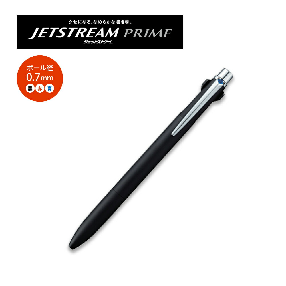 【楽天市場】0.7【メール便対応】uni 三菱『JETSTREAM PRIME ジェットストリーム プライム 3色ボールペン（黒・赤・青）0.7mm』ノック式 デザイン シンプル 多色 多機能 ...