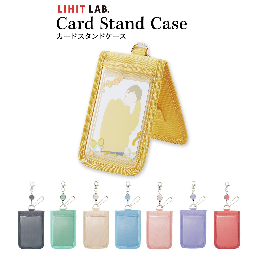 【楽天市場】NEW!! カードスタンドケース【メール便対応】LIHIT リヒト 『myfa（ミファ） カードスタンドケース』（好きなカードを立てて飾れるケース。パスケースとしても。）2023 ...