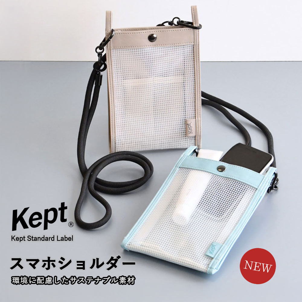 【楽天市場】Kept35周年！【送料無料！メール便対応】レイメイ 藤井?Kept Standard Label スマホショルダー?スマホケース、スマホホルダー、サコッシュ、ポシェット、ポーチ ...