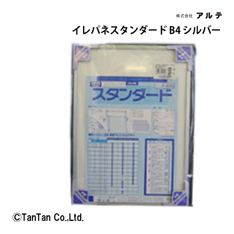 【楽天市場】イレパネスタンダード エコ B4判 アルミフレーム アルテ 掲示用品 事務用品 掲示板 ポスター Pop ポップ イラスト 写真 紙 St B4 Sv【g】【2302】【c】：t