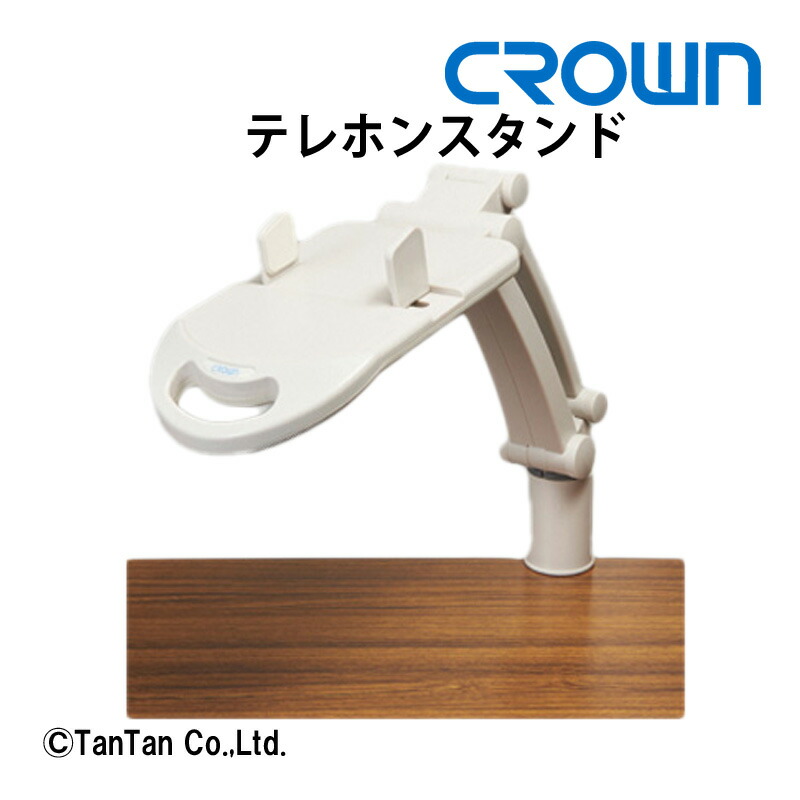 【楽天市場】【10月1日限定！！今だけポイント20倍】CROWN クラウン テレホンスタンド 電話台 CR-ATS01-BE【G】【47】：T-STYLE STORE