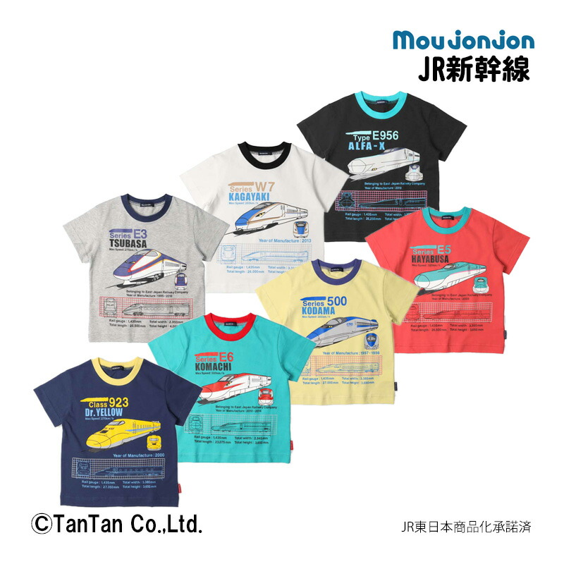 【楽天市場】【10％OFFセール】ムージョンジョン 半袖Tシャツ JR 新幹線 電車 男の子 キッズ 半袖 Tシャツ 全7色 100-130cm 女の子 moujonjon【K】【2402 ...