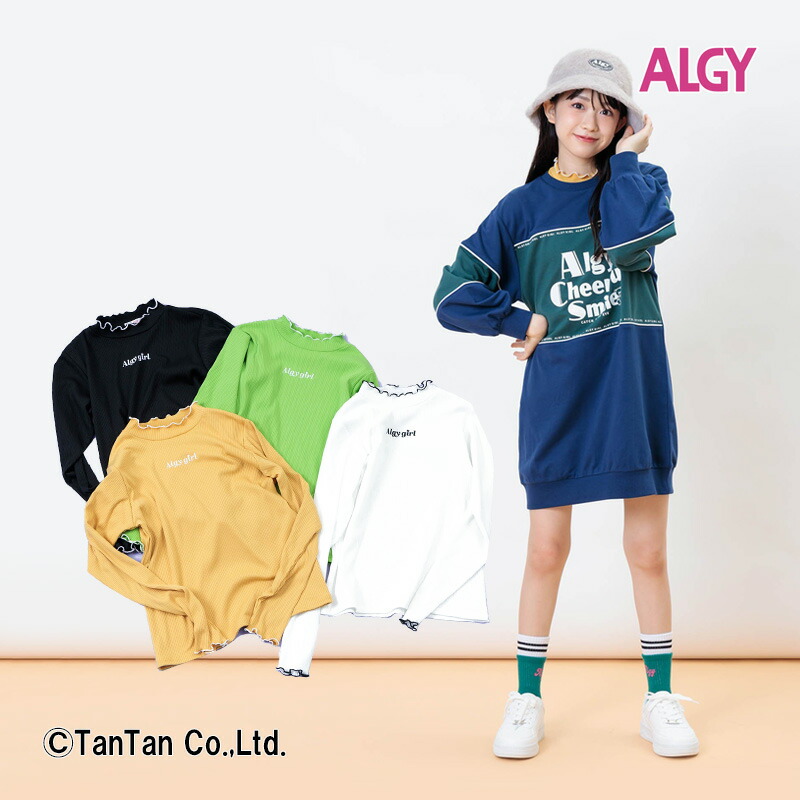【楽天市場】【30％OFFセール】ALGY アルジー Tシャツ 長袖 プチハイネック リブ 女の子 キッズ ジュニア リブロンT 長袖Tシャツ 全4色 120-160cm【K】【2403 ...