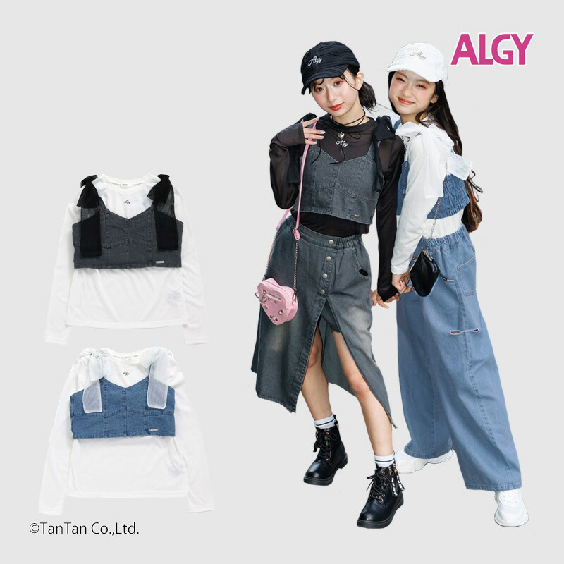 【楽天市場】【20％OFFセール】アルジー デニムビスチェ＆ロンTセット 長袖 キッズ ジュニア 女の子 130-160cm グレー サックス ALGY【K】【新作】【2501】【55】：T ...