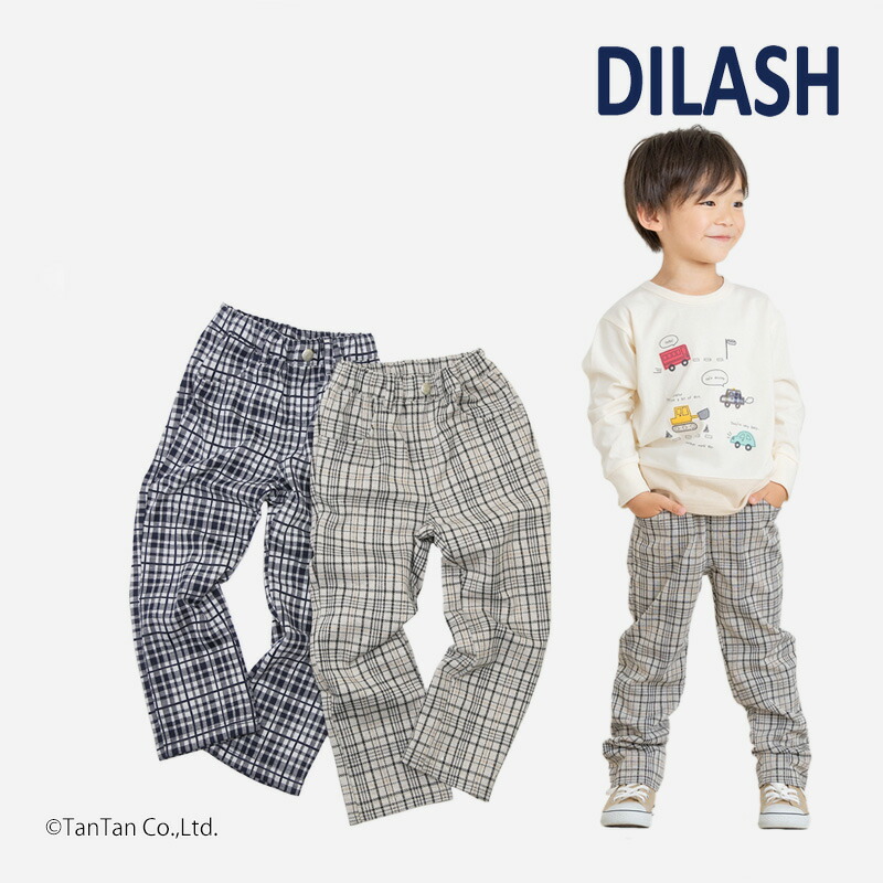 【楽天市場】【20％OFFセール】ロングパンツ チェック ストレート 男の子 キッズ 80-140cm DILASH ディラッシュ【K ...