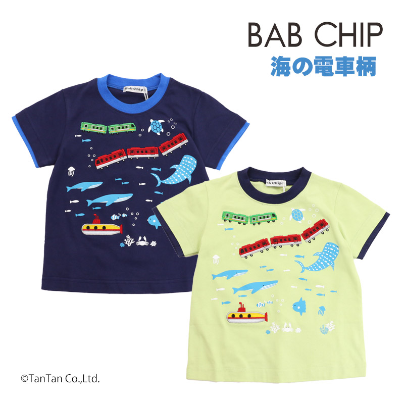 【楽天市場】【30％OFFセール】半袖Tシャツ 海と電車 男の子 キッズ トップス ライム ネイビー 80-130cm BAB CHIP バブチップ【K】【新作】【2502】【58】：T ...