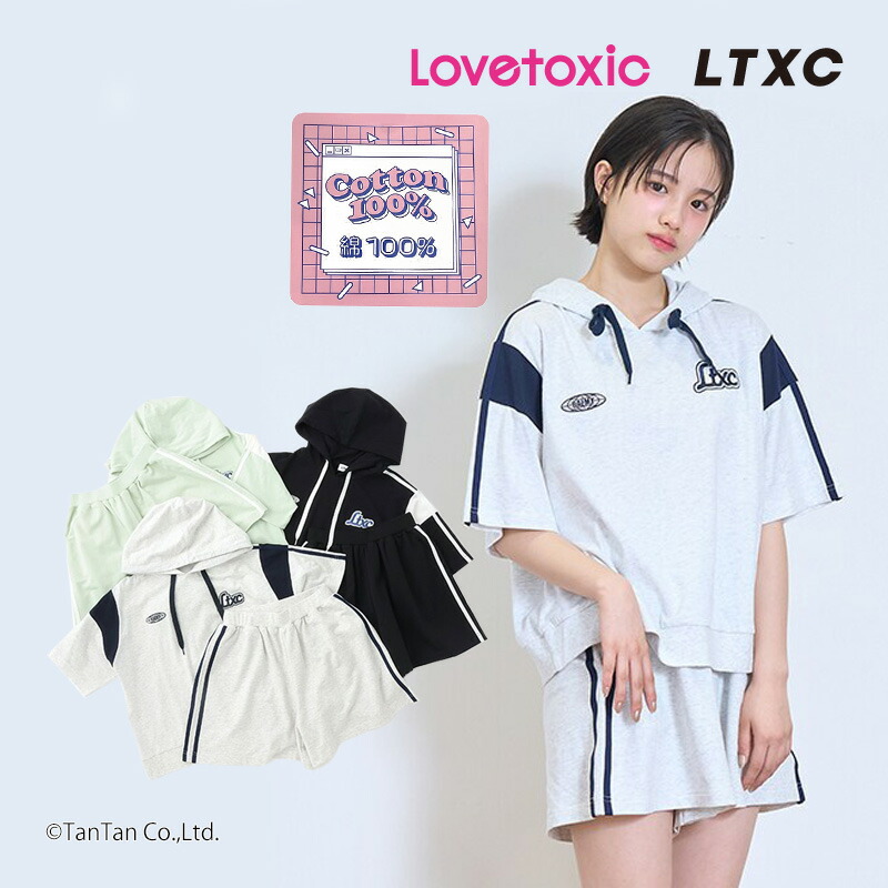 【楽天市場】【40％OFFセール】ラブトキシック LTXC ラインパーカセットアップ 女の子 キッズ ジュニア エメグリ ブラック シロモク ...