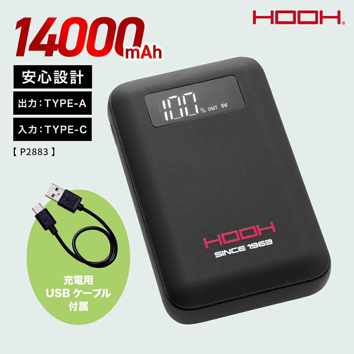 【楽天市場】ペルチェ バッテリー 大容量 USB出力 PSE認証 村上被服 P2883 HOOH：QOL向上セレクトショップ