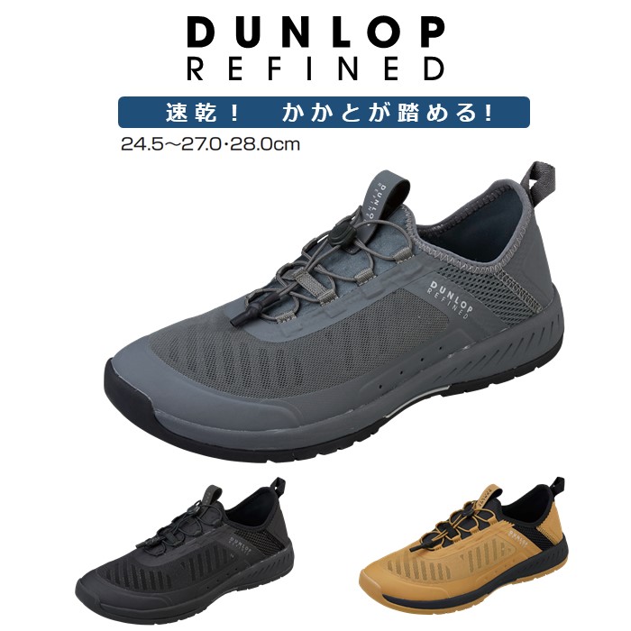 【楽天市場】【3%OFFクーポン12月2日午前8時まで】 スニーカー メンズ アウトドアシューズ カジュアルシューズ ダンロップ リファインド ...