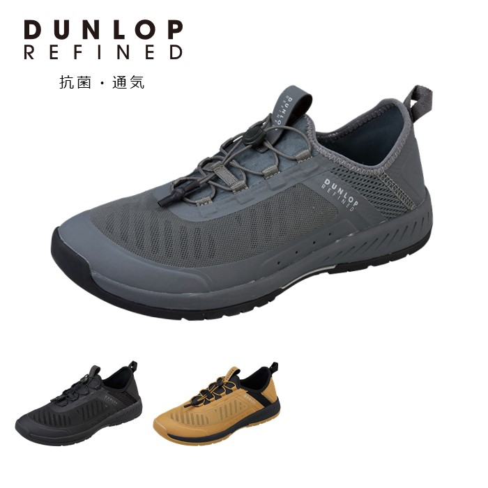 【楽天市場】【9月21日23:59まで10%OFF限定クーポン】 スニーカー メンズ アウトドアシューズ カジュアルシューズ ダンロップ ...