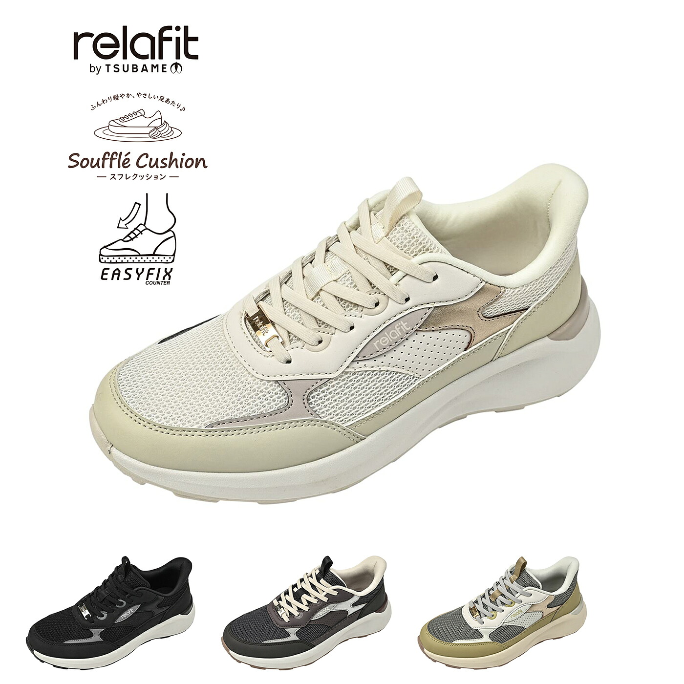 【楽天市場】【9月6日23:59まで10%OFF限定クーポン】 スニーカー レディース ウォーキングシューズ 幅広 4e ひも靴 カジュアルシューズ リラフィット RF0570 立ったまま ...