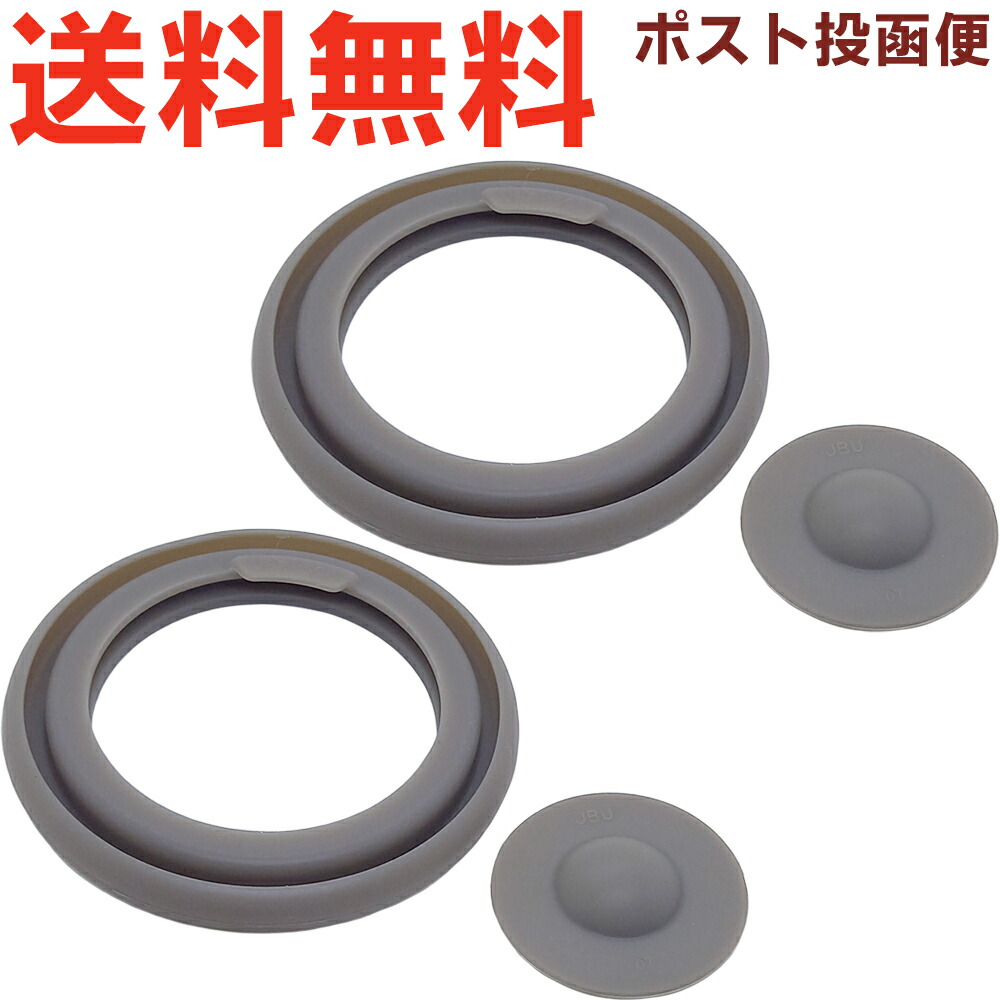 【楽天市場】サーモス JBR-500 パッキンセット ※※ 2個セット ※※ 900060410990（THERMOS 真空断熱スープジャー用 ...