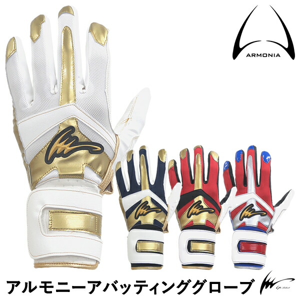 【楽天市場】【即日発送可】＜メール便対応＞アイピーセレクト（IP Select） IP261 バッティング手袋 両手用 アルモニーアバッティンググローブ カラータイプ ARMONIA 野球 ...