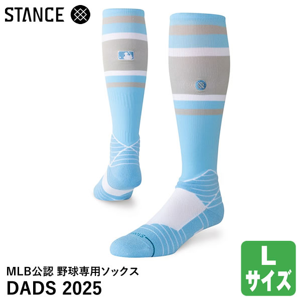 【楽天市場】【即日発送可】STANCE（スタンス） A759A25DAD 野球専用ソックス DADS 2025 ライトブルー Unisex ...