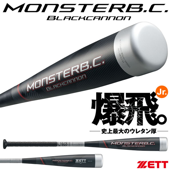 【楽天市場】【即日発送可】ゼット（ZETT） ジュニア軟式FRP製バット モンスターブラックキャノン J号ボール対応 ミドルバランス BLACKCANNON BCT70480G ...
