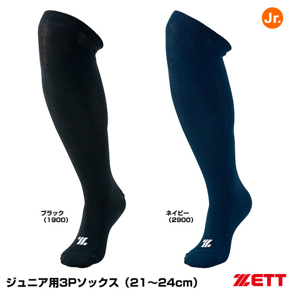 【楽天市場】ゼット（ZETT） BK03CM ジュニア用3Pカラーソックス 21-24cm 3足組 野球 2025SS：野球用品 グランドスラム
