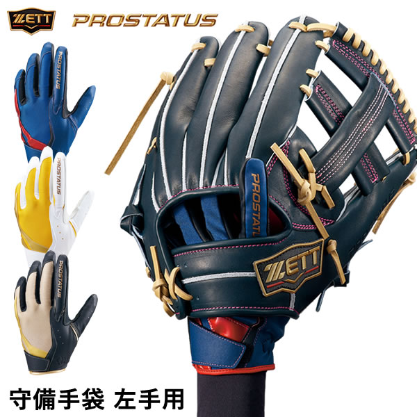 【楽天市場】【即日発送可】＜メール便対応＞ゼット（ZETT） BG23012B 守備手袋 左手用 プロステイタス ベルトレス構造 PROSTATUS 限定品 20%OFF 野球 2025SS ...