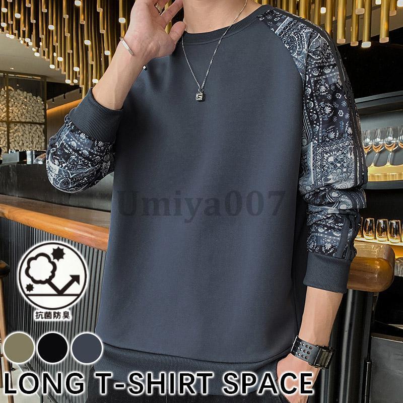 【楽天市場】ロンT メンズ ロングTシャツ 長袖 メンズ 春秋冬 大きいサイズ ゆったり シンプル Tシャツ ルーネック ファッション：つぼショップ