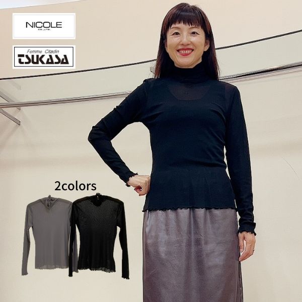 【楽天市場】新作 NICOLE ニコル (WALDO) シアー メッシュ タートル カットソー 送料無料 2024 新作 レディース ...