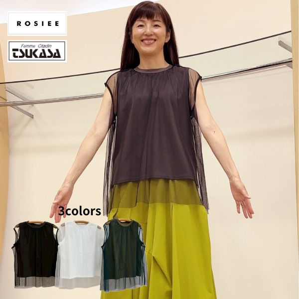 【楽天市場】新作 ROSIEE ロージー チュール ドッキング トップス 送料無料 2025 新作 レディース ファッション：TSUKASA ...