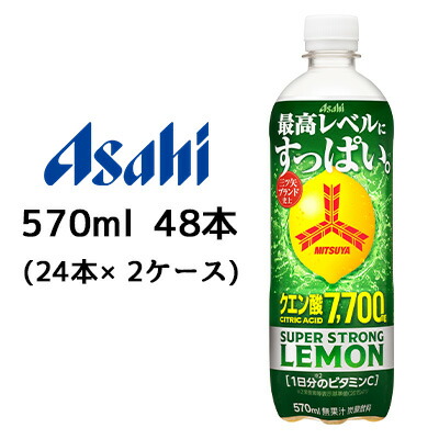 【楽天市場】【個人様購入可能】[取寄] アサヒ 三ツ矢 スーパー ストロング レモン 570ml PET 48本 (24本×2ケース) MITSUYA すっぱい クエン酸 送料無料 51020 ...