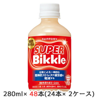 【楽天市場】【個人様購入可能】[取寄] サントリー 機能性表示食品 SUPER Bikkle 280ml PET 48本 (24本×2ケース ...