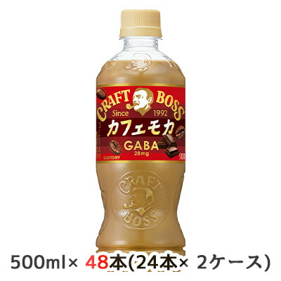 【楽天市場】【個人様購入可能】[取寄] サントリー クラフトボス カフェ モカ 500ml PET 48本 (24本×2ケース) CRAFT ...