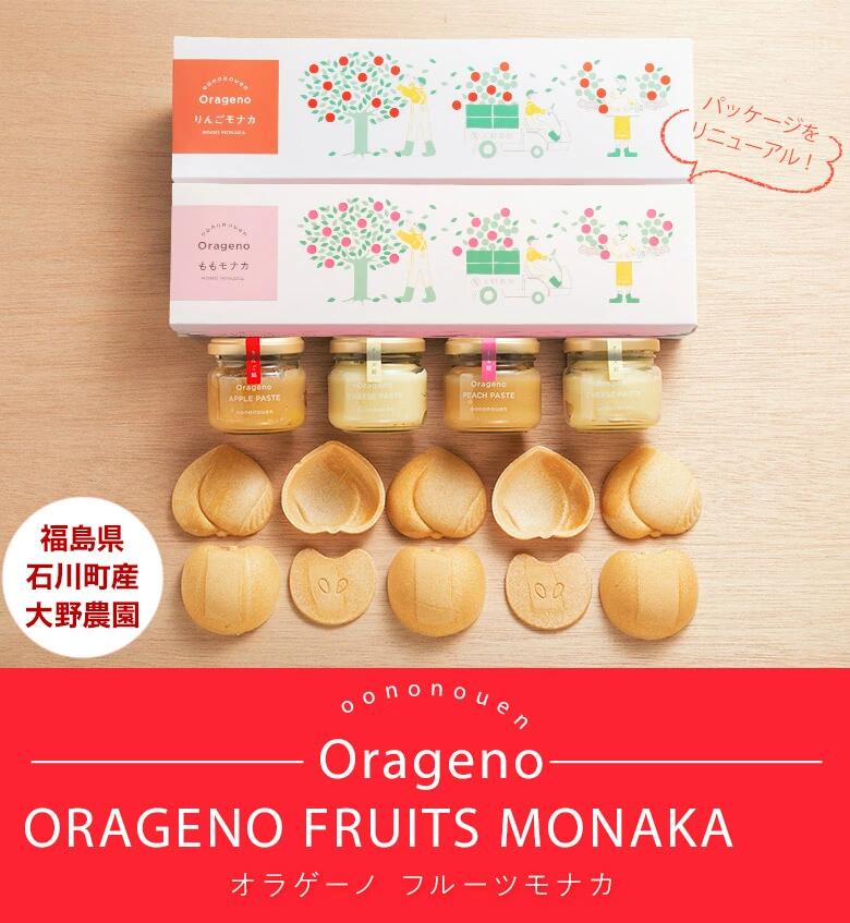 【楽天市場】福島県石川町 大野農園『ORAGENO FRUITS MONAKA オラゲーノ フルーツもなか』 ももモナカ1箱・りんごモナカ1箱 ...