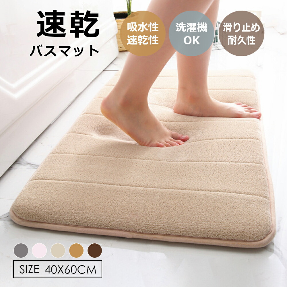 【楽天市場】バスマット 足拭きマット 足ふきマット お風呂マット 水切りマット 速乾 吸水 おしゃれ 可愛い かわいい 北欧 お祝い 贈り物 ...