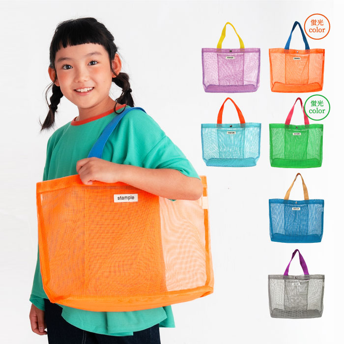 【楽天市場】stample スタンプル キャンディーカラー オールメッシュトートバッグ トート 夏バッグ エコバック ジュニア ナイロンバックキッズ プールバッグ おけいこバッグ 男の子 ...