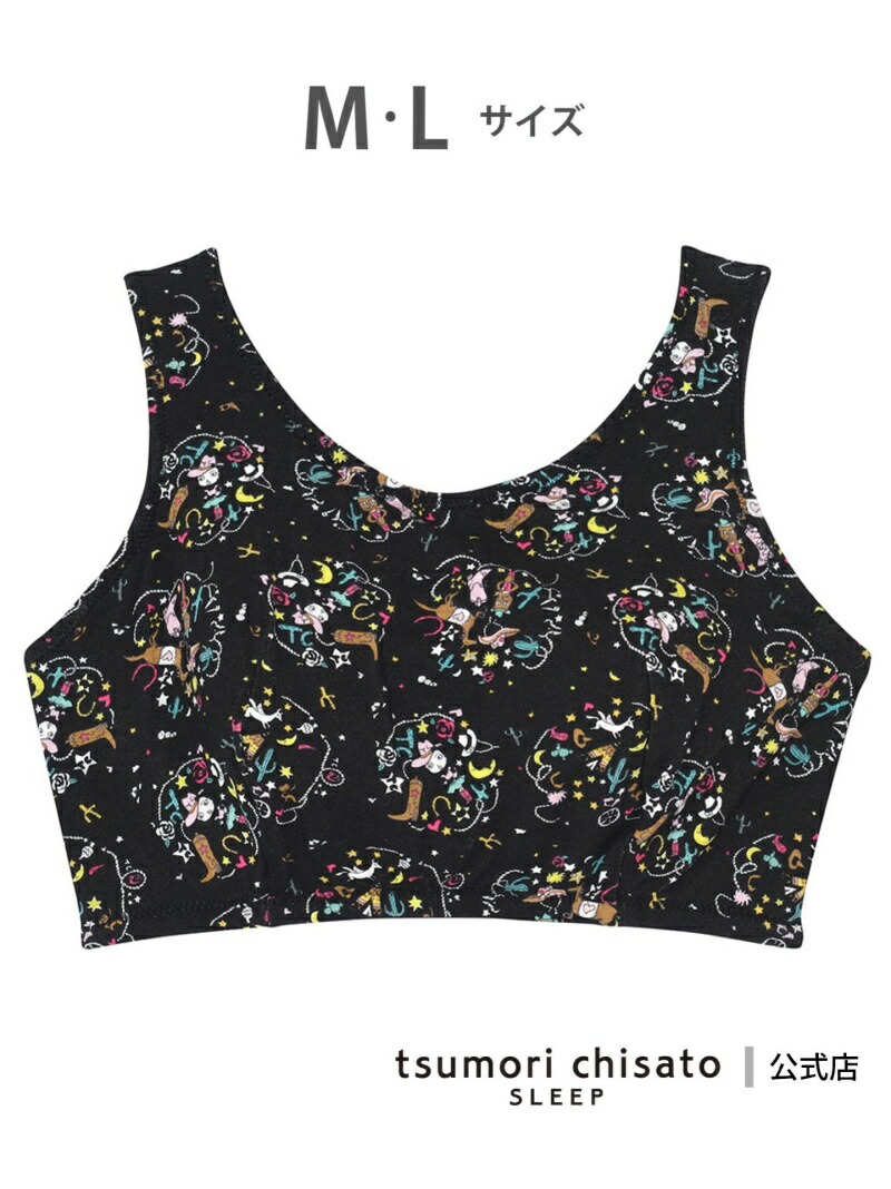 【楽天市場】ツモリチサト スリープ ナイトアップブラ ノンワイヤーブラ ナイトブラ tsumori chisato SLEEP ツモリチサト ...