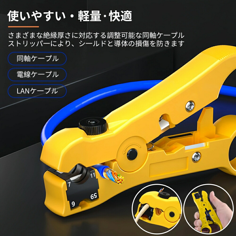【楽天市場】happykau ワイヤーストリッパー 工具 4C 5C用 調整可能なストリップブレード ケーブルストリッパー 多機能 vvfストリッパー 同軸 ストリッパー 便利 軽量 ケーブル ...