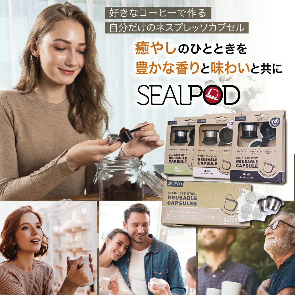 【楽天市場】【全商品ポイント15倍 スーパーSALE】送料無料 SEALPOD シールポッド 繰り返し使用可能 Nespresso ネスプレッソ互換 カプセル フィルム キット コーヒー ...