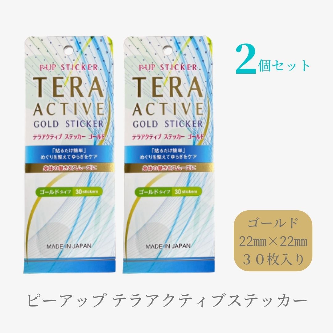 【楽天市場】【お買い物マラソン限定 ポイント3倍】【2個セット】P-UP TERA ACTIVE STICKER ピーアップ テラアクティブ ...