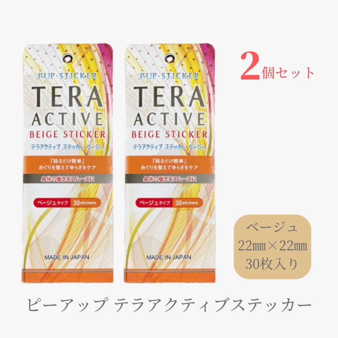 【楽天市場】【ブラックフライデー限定P3倍】【2個セット】P-UP TERA ACTIVE STICKER ピーアップ テラアクティブ ...