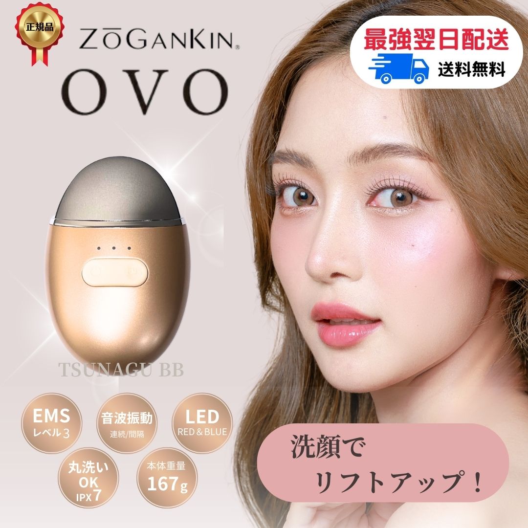 【楽天市場】【保証書付き】ゾーガンキンオーヴォ EMSクレンジング 洗顔 引き締め リフトアップ EMS コンパクト 老廃物 顔 筋肉 ...